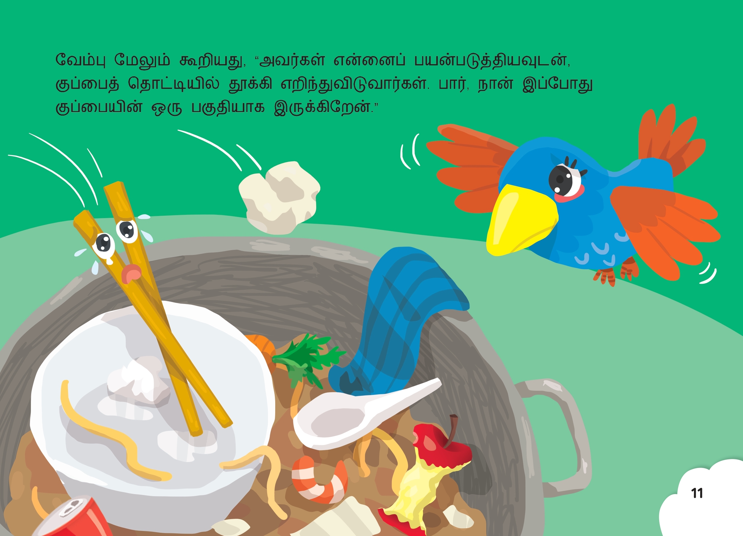 Save Earth Quotes In Tamil